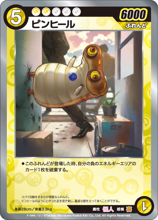ピンヒール【U】[F-046] – TCG Gallery