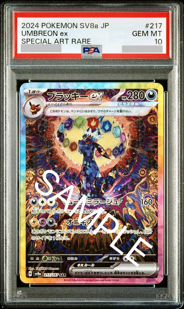 ブラッキーex SAR [SV8a 217/187] – TCG Gallery