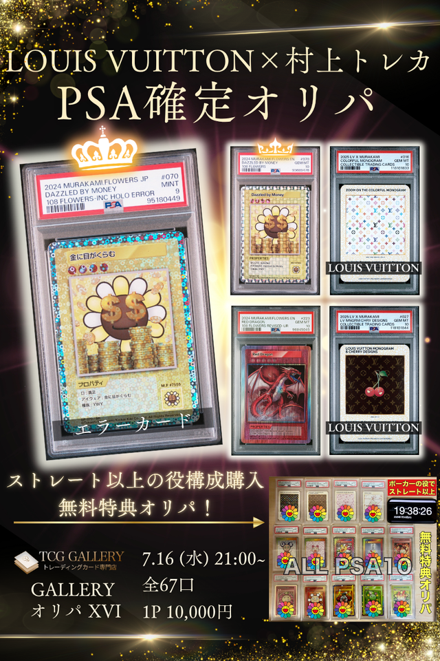 GALLERYオリパXVI – TCG Gallery